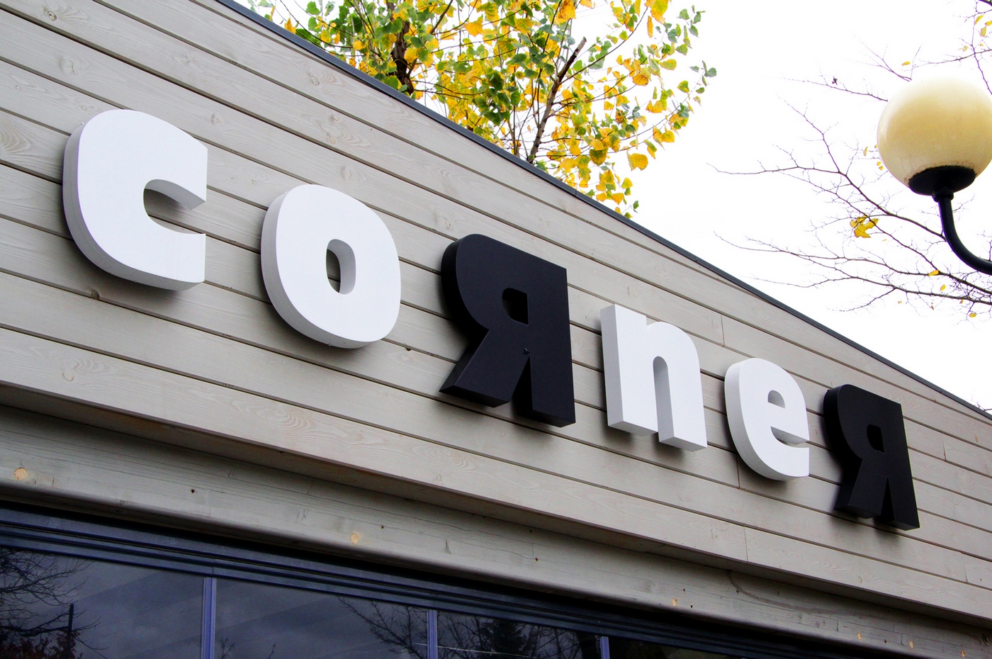 Corner 03 (r) – Restaurante Corner